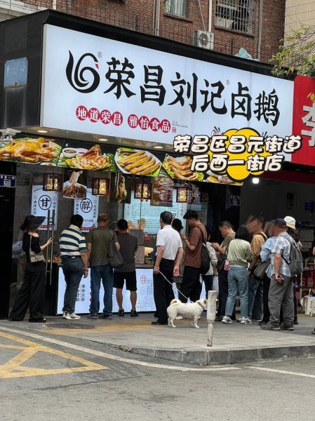 卤鹅加盟店哪家好_卤鹅加盟费用多少钱-第1张图片-山城妙识