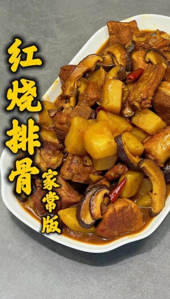 如何制作红烧排骨_红烧排骨的家常做法-第2张图片-山城妙识 如何制作红烧排骨_红烧排骨的家常做法-第2张图片-山城妙识