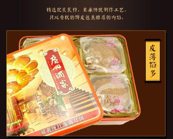 红莲蓉是什么_红莲蓉和莲蓉区别-第3张图片-山城妙识 红莲蓉是什么_红莲蓉和莲蓉区别-第3张图片-山城妙识