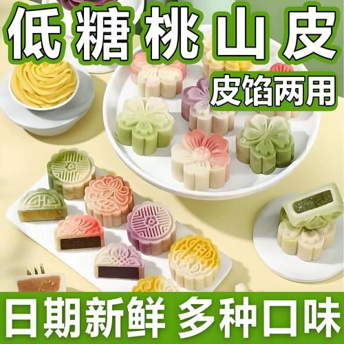 桃山皮月饼烘烤温度和时间_桃山皮月饼烤多久-第2张图片-山城妙识