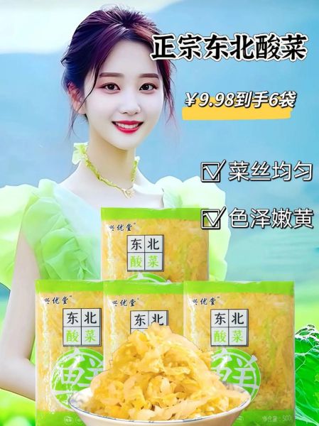 翠花上酸菜下一句怎么接_翠花上酸菜经典接法大全-第1张图片-山城妙识