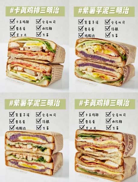 三文治还是叫三明治_区别与正确用法-第1张图片-山城妙识