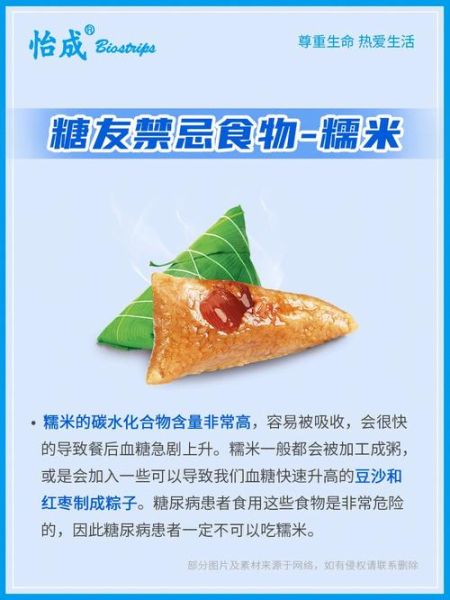 糖尿病饮食禁忌_哪些食物不能吃-第2张图片-山城妙识