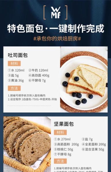 家用面包烘焙机哪个牌子好_面包烘焙机怎么用-第1张图片-山城妙识