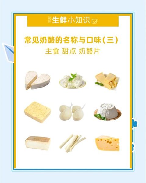 过期奶酪还能吃吗_过期奶酪的11种妙用-第2张图片-山城妙识