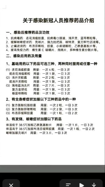 板蓝根颗粒说明书_儿童用量是多少-第2张图片-山城妙识 板蓝根颗粒说明书_儿童用量是多少-第2张图片-山城妙识