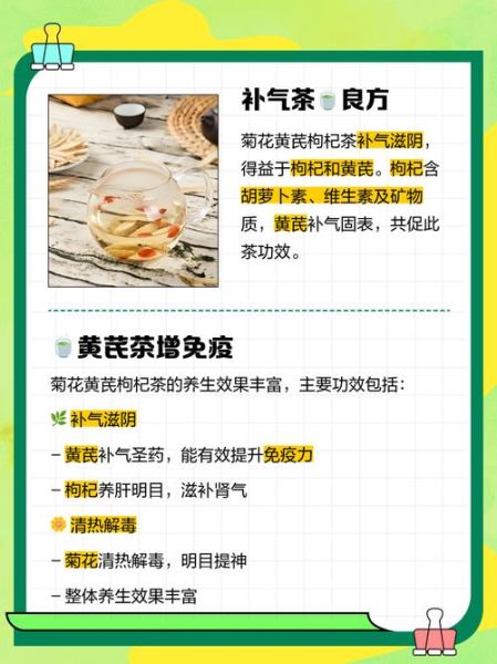 菊花枸杞茶补肾吗_长期喝有什么效果-第1张图片-山城妙识