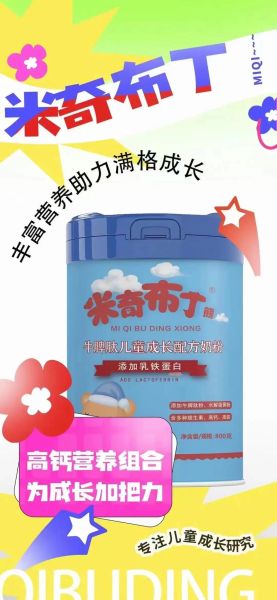 米布米宝是什么_米布米宝怎么用-第1张图片-山城妙识