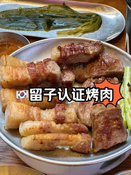 韩国烤肉怎么吃_韩国烤肉正确吃法步骤-第3张图片-山城妙识