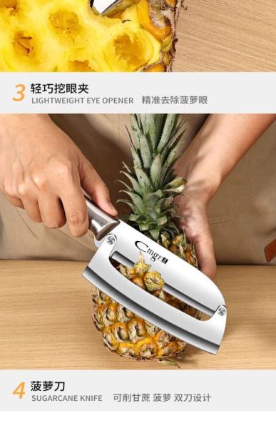 菠萝怎么削皮最快_菠萝削皮神器推荐-第3张图片-山城妙识