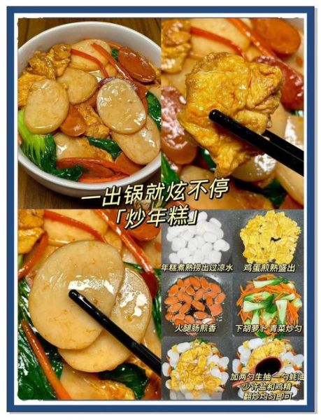 买的年糕怎么做好吃_年糕家常做法大全-第3张图片-山城妙识