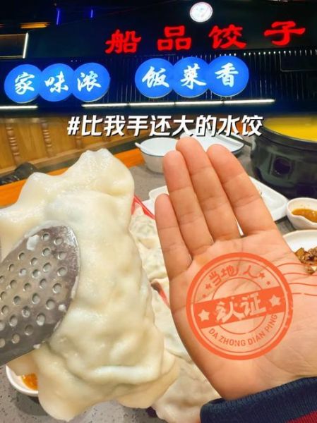 鲅鱼配什么菜包饺子好吃_经典搭配指南-第2张图片-山城妙识