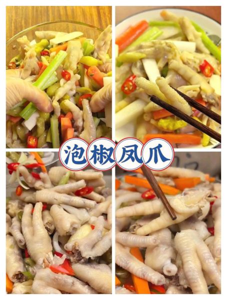 网红泡椒凤爪怎么做_家常做法详细步骤-第2张图片-山城妙识