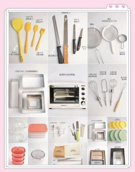 烘焙工具怎么选_新手必备清单-第1张图片-山城妙识 烘焙工具怎么选_新手必备清单-第1张图片-山城妙识