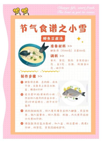 小雪节气吃什么食物养生_小雪节气吃什么食物养生-第1张图片-山城妙识