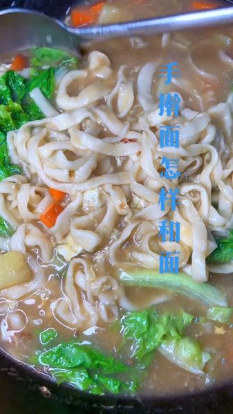 手擀面怎么和面_手擀面用什么面粉最好-第1张图片-山城妙识