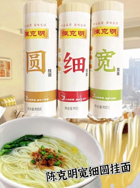 全国挂面10大品牌排行榜_哪个牌子最好吃-第1张图片-山城妙识