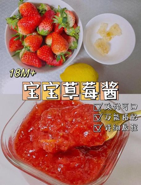 草莓酱怎么做饮品好喝_草莓酱饮品配方-第2张图片-山城妙识