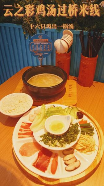 云南美食有哪些_云南过桥米线怎么做-第1张图片-山城妙识 云南美食有哪些_云南过桥米线怎么做-第1张图片-山城妙识