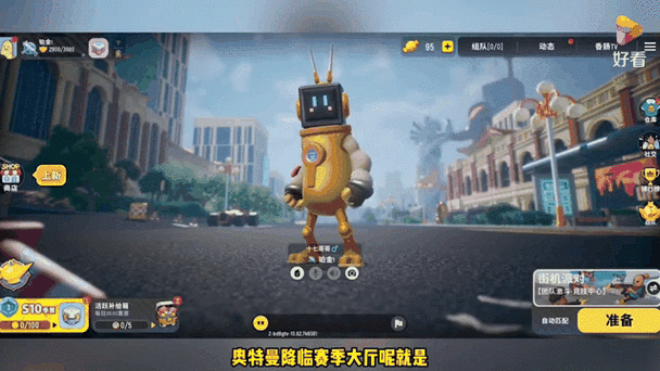 香肠派对奥特曼版怎么下载_香肠派对奥特曼版下载教程-第1张图片-山城妙识