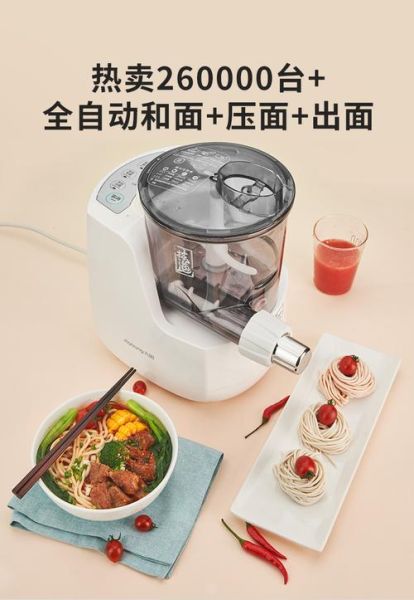 家用全自动面条机哪款好_家用全自动面条机怎么用-第2张图片-山城妙识 家用全自动面条机哪款好_家用全自动面条机怎么用-第2张图片-山城妙识
