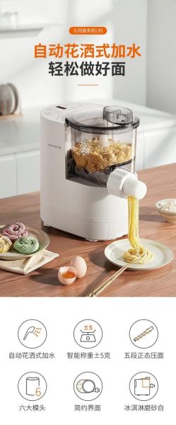 家用全自动面条机哪款好_家用全自动面条机怎么用-第3张图片-山城妙识 家用全自动面条机哪款好_家用全自动面条机怎么用-第3张图片-山城妙识
