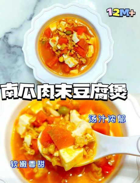 肉末豆腐煲怎么做_肉末豆腐煲的家常做法-第1张图片-山城妙识 肉末豆腐煲怎么做_肉末豆腐煲的家常做法-第1张图片-山城妙识