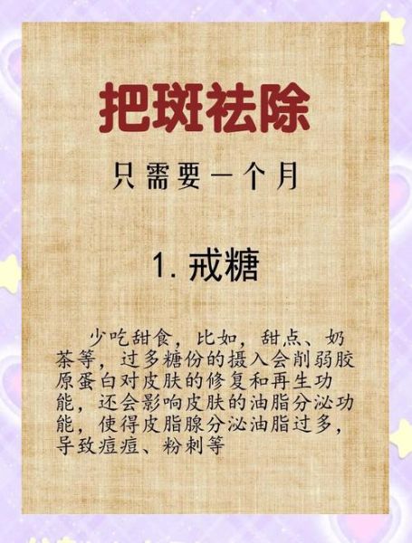 祛斑小偏方超级管用_如何快速淡化色斑-第1张图片-山城妙识 祛斑小偏方超级管用_如何快速淡化色斑-第1张图片-山城妙识