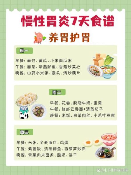 胃病吃什么好_胃病调理特效食谱-第1张图片-山城妙识