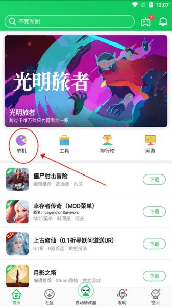 葫芦侠下载破解版游戏安全吗_葫芦侠破解游戏怎么安装-第2张图片-山城妙识