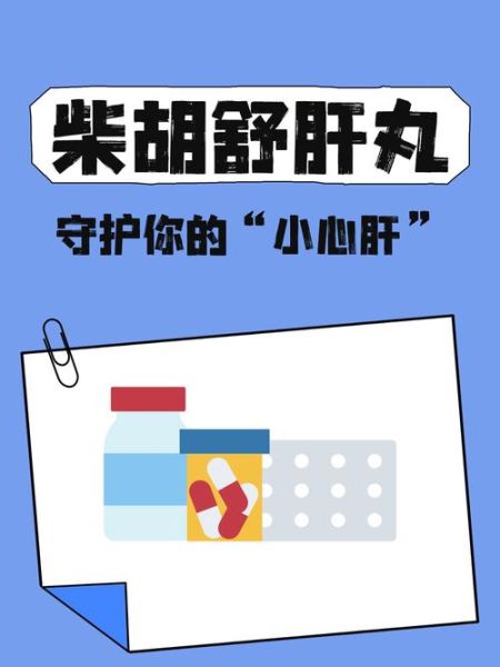 肝火旺盛吃什么药好得快_肝火旺吃什么中成药见效快-第2张图片-山城妙识