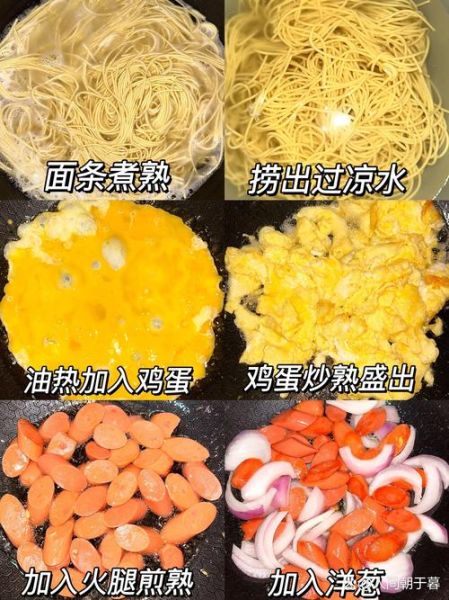 油炒面怎么做_油炒面家常做法视频-第2张图片-山城妙识