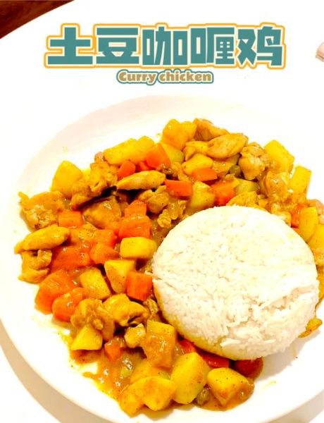 咖喱土豆烧鸡块怎么做好吃_咖喱土豆烧鸡块的做法窍门-第2张图片-山城妙识