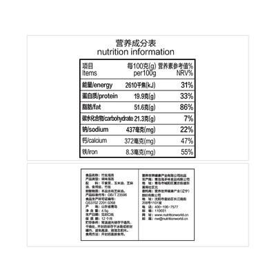 海苔热量高吗_海苔营养价值表怎么看-第1张图片-山城妙识