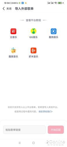 虾米音乐怎么下载_虾米音乐安装步骤-第2张图片-山城妙识