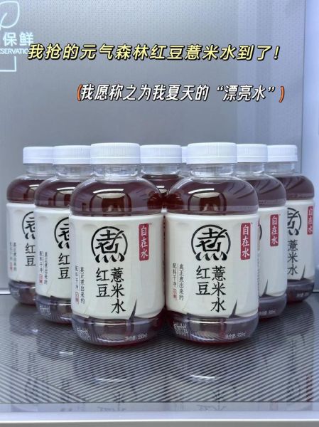 红豆薏仁水怎么做_红豆薏仁水可以天天喝吗-第2张图片-山城妙识