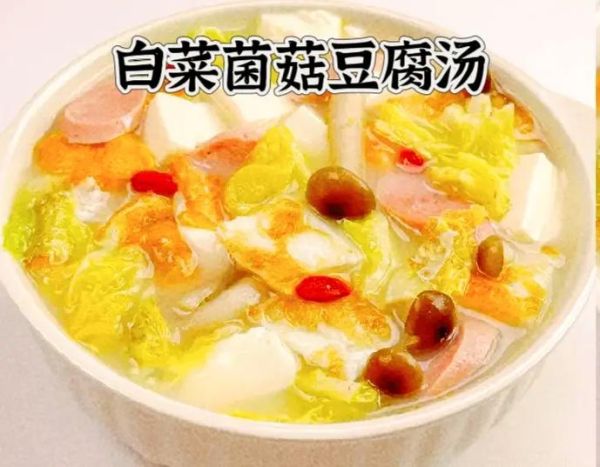 香菇白菜汤的做法_香菇白菜汤的营养价值-第2张图片-山城妙识