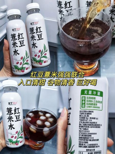 红豆薏仁水怎么做_红豆薏仁水可以天天喝吗-第3张图片-山城妙识