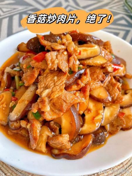 炒鲜香菇的家常做法_香菇怎么炒才嫩滑-第3张图片-山城妙识