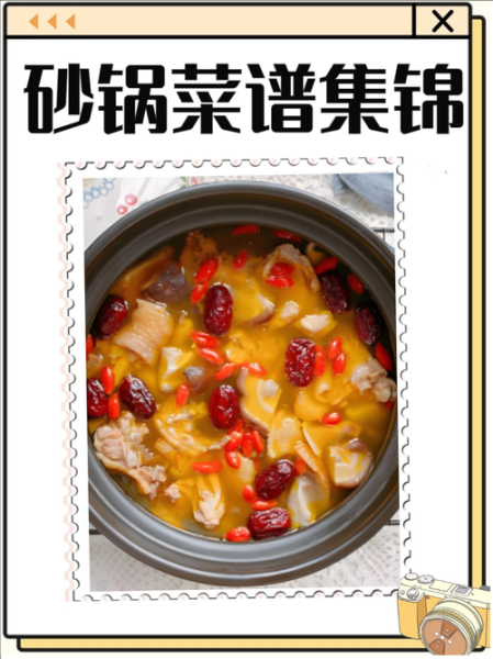 砂锅菜怎么做_砂锅菜用什么锅最好-第1张图片-山城妙识