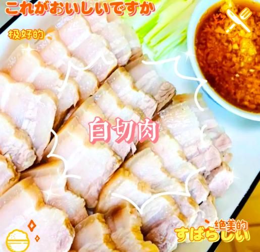 白切肉怎么做好吃_白切肉的家常做法窍门-第2张图片-山城妙识