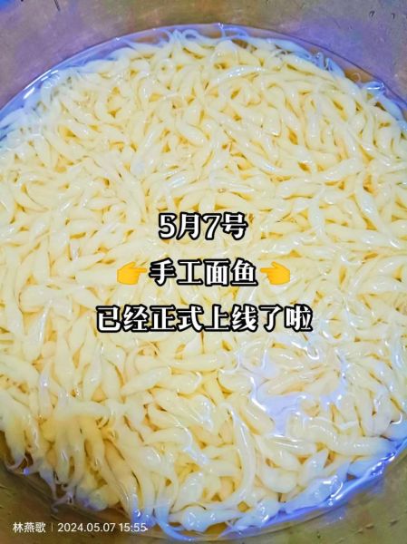 面鱼怎么做_面鱼的家常做法步骤-第1张图片-山城妙识