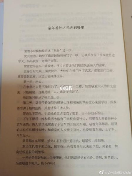 冰糖炖雪梨番外怀孕_黎语冰什么时候当爸爸-第2张图片-山城妙识