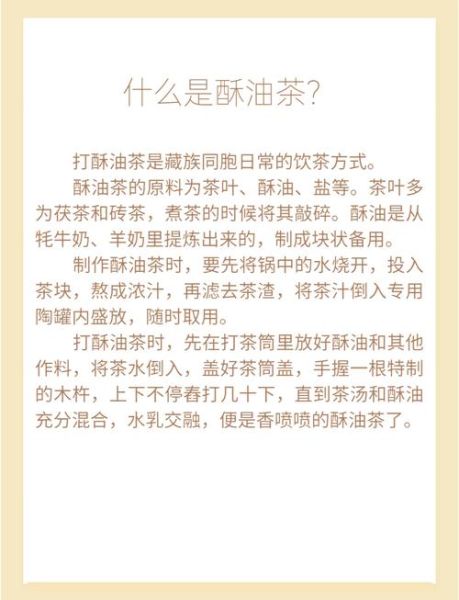 酥油茶怎么煮_酥油茶制作步骤详解-第1张图片-山城妙识 酥油茶怎么煮_酥油茶制作步骤详解-第1张图片-山城妙识