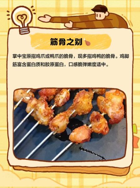 掌中宝是什么东西_掌中宝是鸡的哪个部位-第2张图片-山城妙识