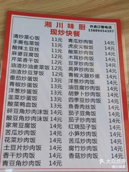 木桶饭菜单价格表_木桶饭有哪些口味-第1张图片-山城妙识 木桶饭菜单价格表_木桶饭有哪些口味-第1张图片-山城妙识