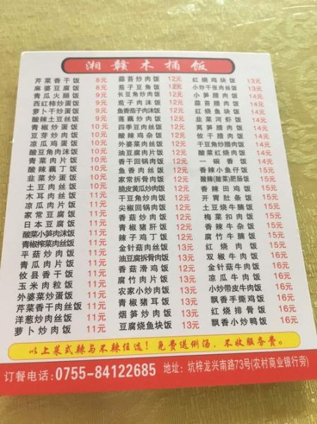 木桶饭菜单价格表_木桶饭有哪些口味-第3张图片-山城妙识 木桶饭菜单价格表_木桶饭有哪些口味-第3张图片-山城妙识