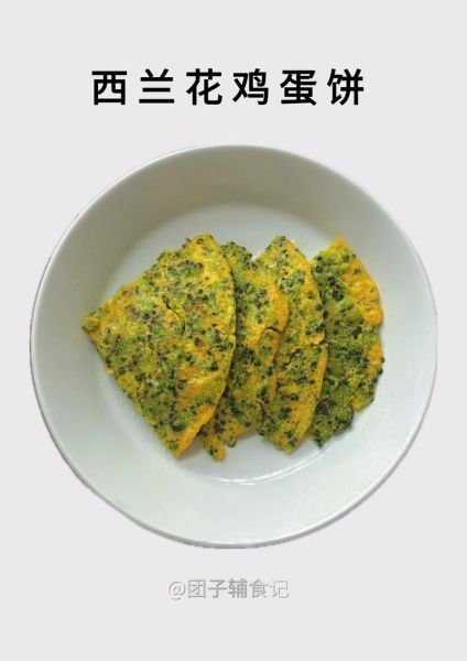 西兰花饼怎么做_西兰花饼的做法大全-第1张图片-山城妙识 西兰花饼怎么做_西兰花饼的做法大全-第1张图片-山城妙识