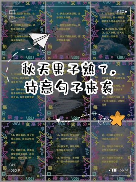 秋天的句子短句唯美_如何写出诗意秋意-第3张图片-山城妙识 秋天的句子短句唯美_如何写出诗意秋意-第3张图片-山城妙识