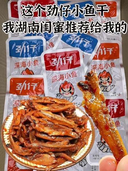 湖南特色零食小吃有哪些_湖南特产零食推荐-第1张图片-山城妙识